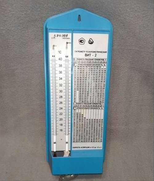 Гигрометр Вит 2 для измерения влажности
