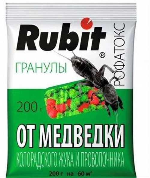 Рубит Рофатокс гранулы от медведки проволочника, к