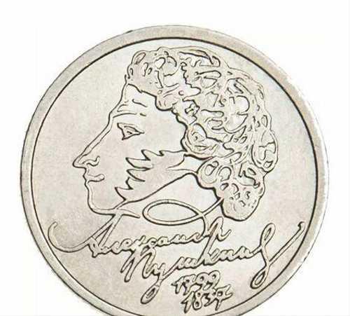 Юбилейная монета 1 рубль 200 лет со дня рождения А
