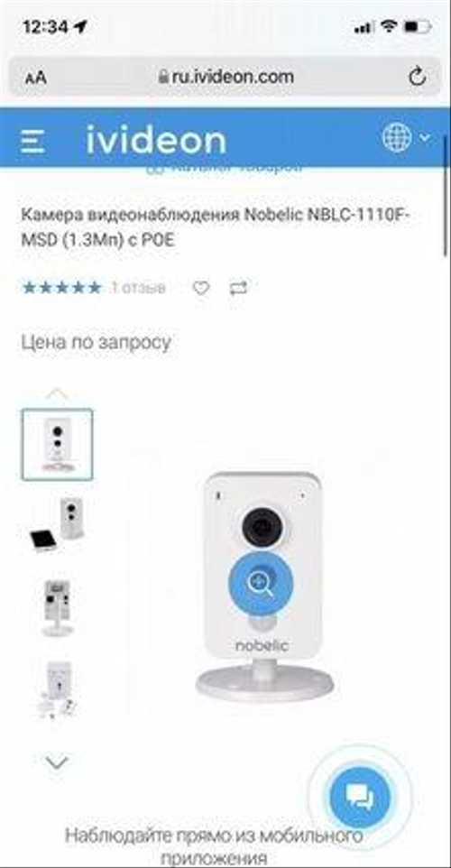 Камера видеонаблюдения Nobelic nblc-1110F-MSD