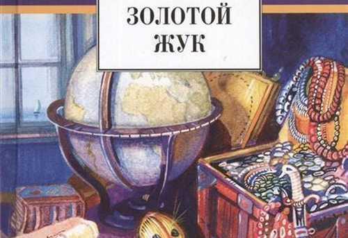 Золотой жук черепаха адопт. Муравей адопт ми. Золотой жук шифр. Золотой жук черепаха адопт. Касса в адопт ми.