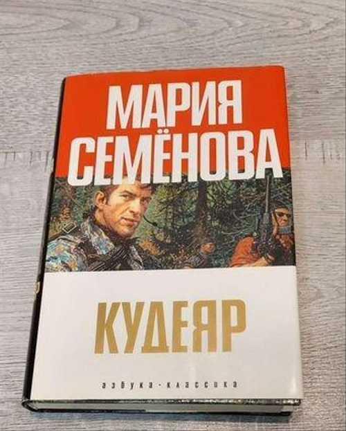 Семенова м н