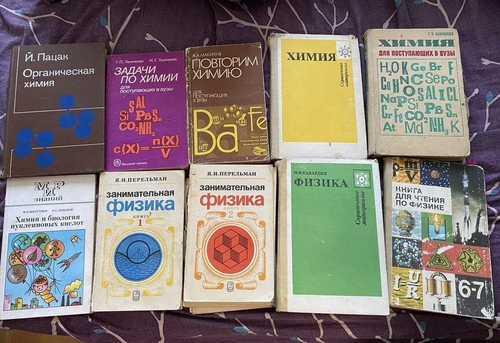 Советские книги учебники