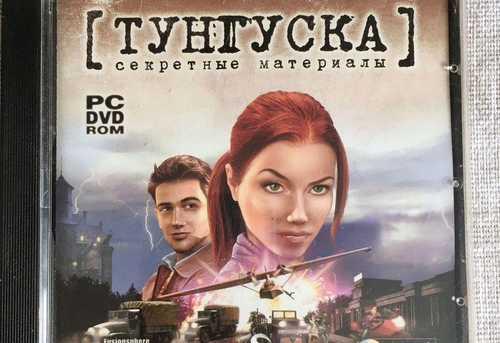 Компьютерная игра «Секретные материалы: Тунгуска»