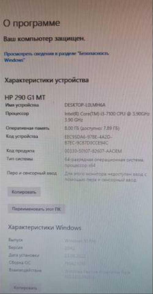 Компьютер HP 290 G1 MT