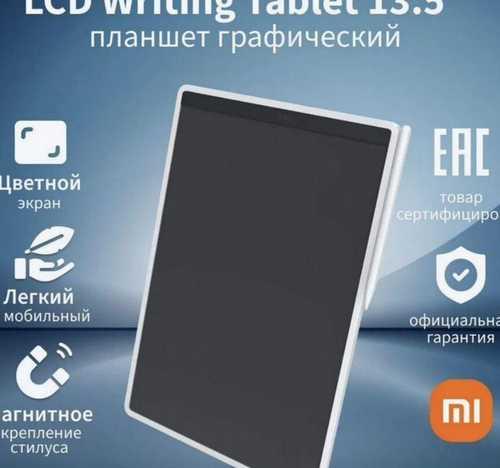 Графический планшет Xiaomi 13.5"