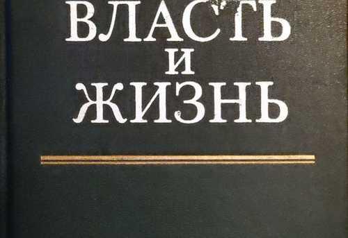 Личности в истории СССР и России