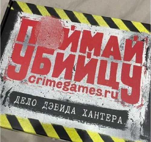 Детективная игра поймай убийцу