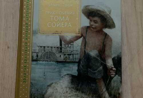 Книга приключение тома сойера
