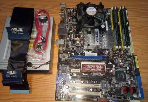 Комплект LGA775. Мат.плата + Процессор + Память
