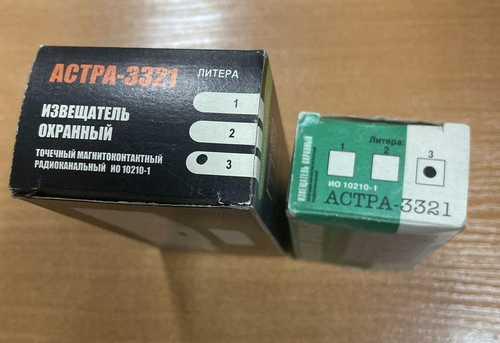 Астра-3321 лит3