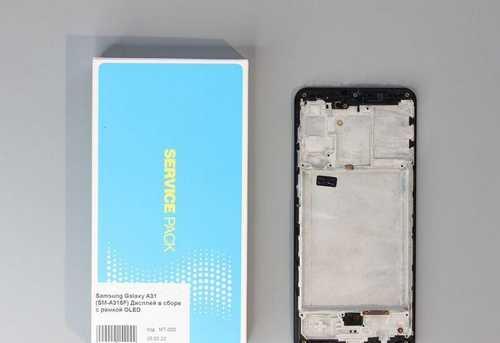 Samsung Galaxy A31 (SM-A315F) Дисплей в сборе с ра