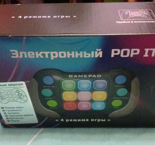 Электронный popit pop it