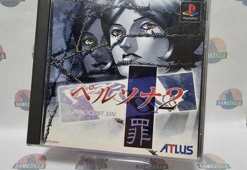 Persona 2 Innocent Sin PS1 Japan