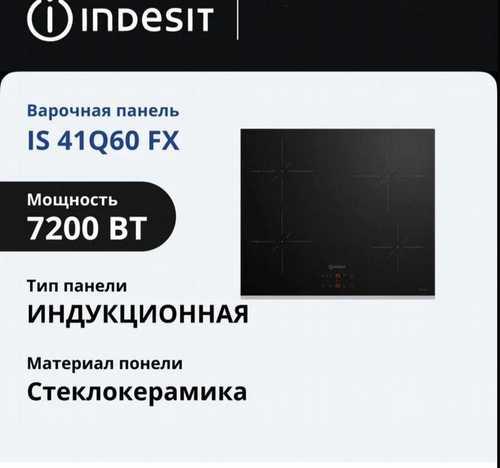 Indesit IS 41Q60 FX