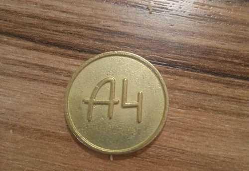 Магнета А4. Коллекционная монета
