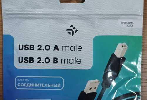 Кабель соединительный USB 2.0 A - USB 2.0 B