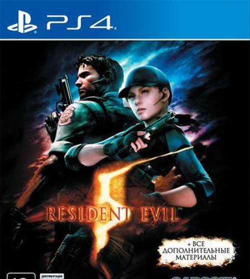Resident Evil 5 (PS4)