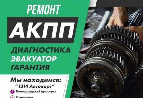 Ремонт АКПП JF506E Audi A3 с гарантией