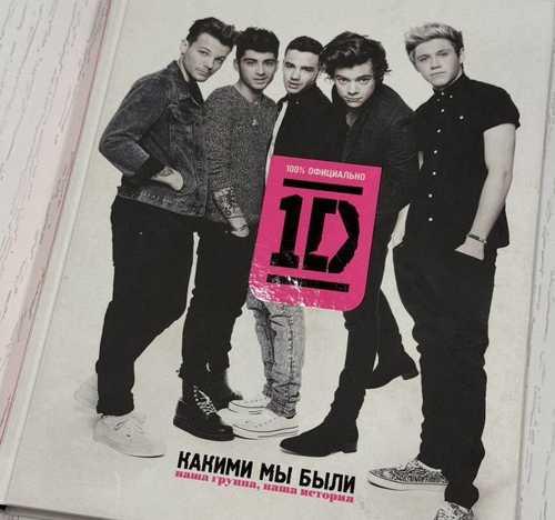 One Direction. Какими мы были