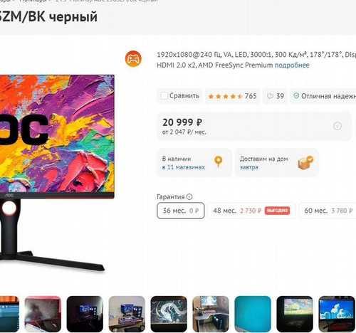 Монитор 240гц AOC 25G3ZM/BK