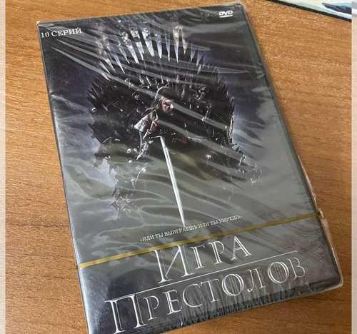 DVD диск "Игра престолов"