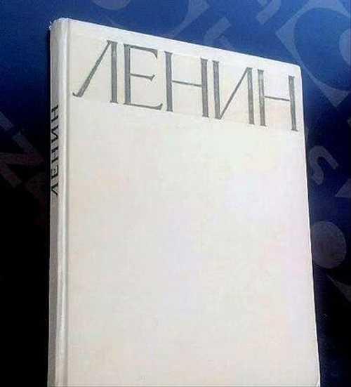 Книга Ленин альбом фото 1917-1922