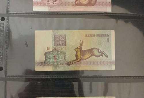 Набор банкнот Беларусии