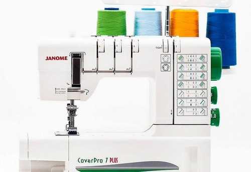 Распошивальная машина Janome CoverPro 7 plus