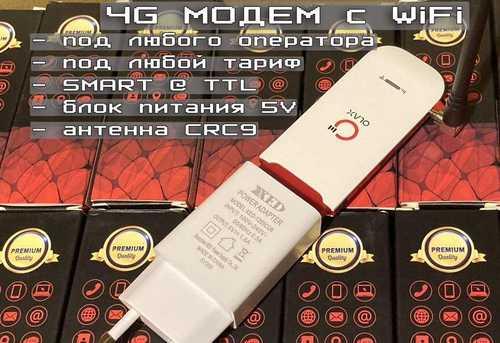 4G Модем с WiFi 150Мбит cat.4 под любой тариф V-03