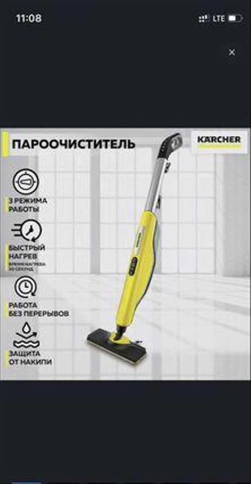 Паровая швабра karcher sc 3