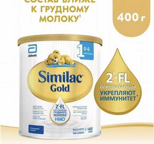 Смесь similac gold 1