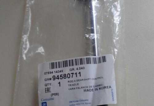 General motors 94580711 Тяга механизма переключени