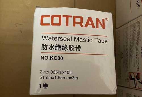Cotran (сырая резина + изолента)