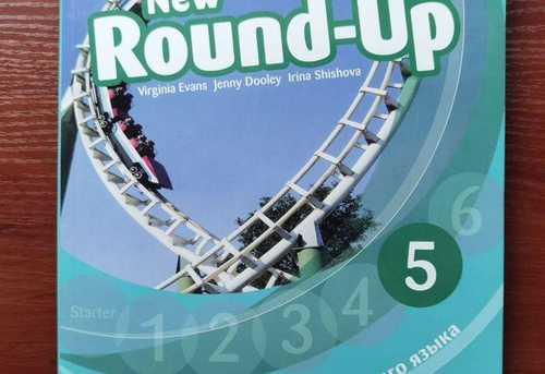 New Round Up 5 (русское издание с диском)