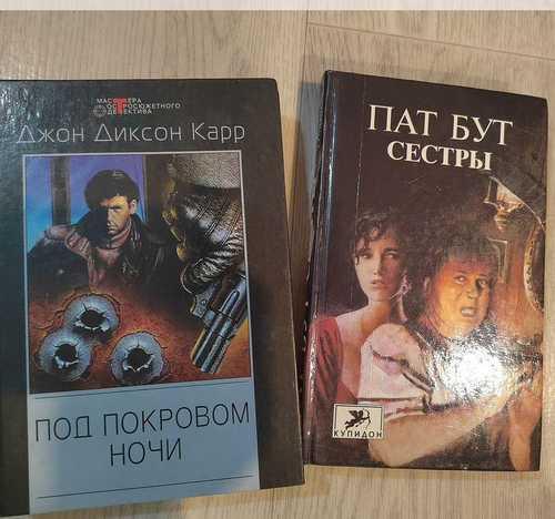 Книги детективы триллеры