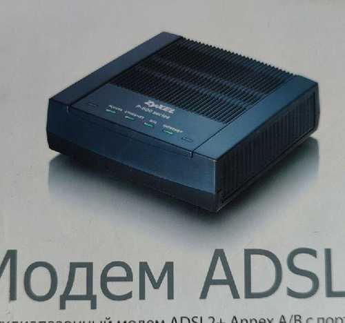 Модем adsl2  с портом Ethernet