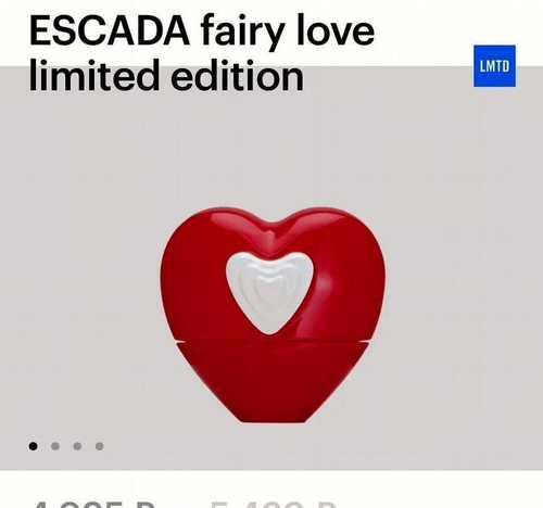 Escada fairy love limited edition