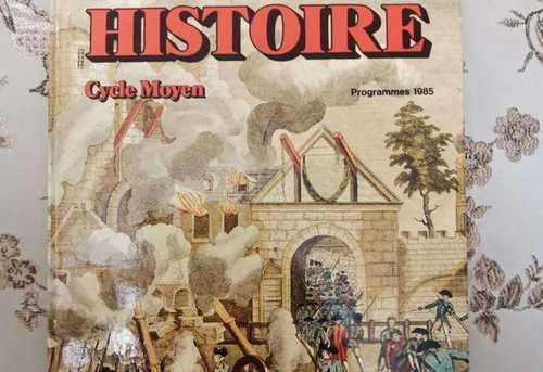 История, средние века" на французском