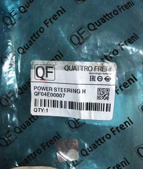 Шланг гур ford focus 2 Quattro Freni QF04E00007