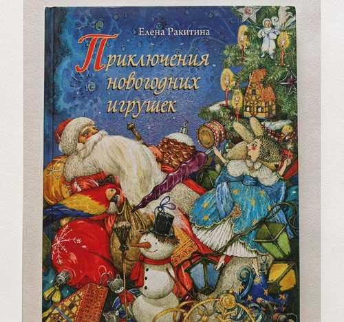 Детские новогодние книги