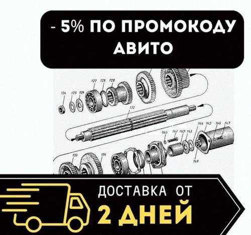 Шестерни кпп на трактора Т-16