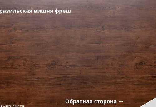 Сайдинг Гранд Лайн Экобрус cherry wood fresh РФ