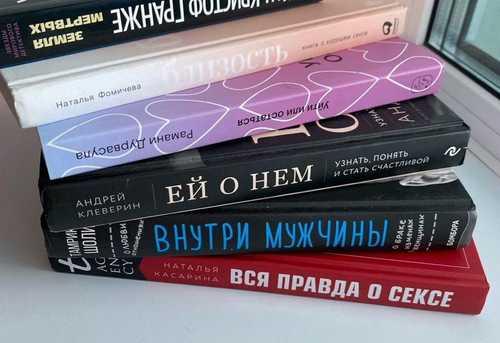 Книги пакетом, книги по психологии, романы, самора