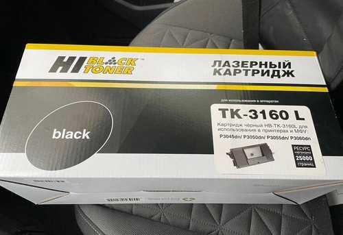 Новый картридж Hi Black tk-3160 l