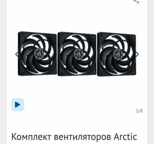 Arctic Cooling P12 slim PWM PST 3шт ультротонкие