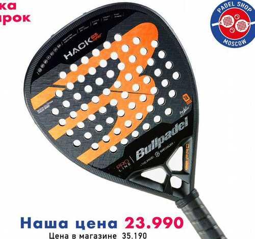 Ракетка для падел Bullpadel hack 03 comfort 24