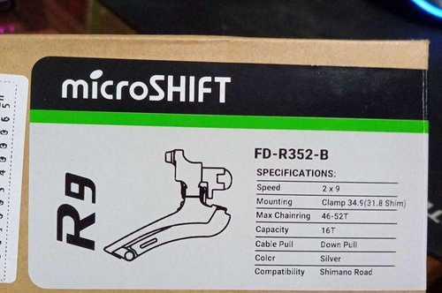 Передний переключатель microshift r9