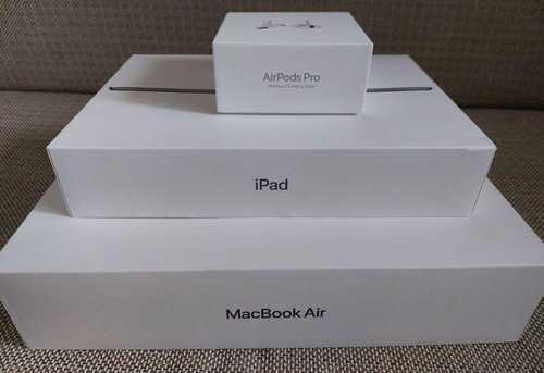Коробки Apple: MacBook, iPad, AirPods Pro