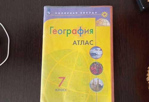 Атлас география 7 класс